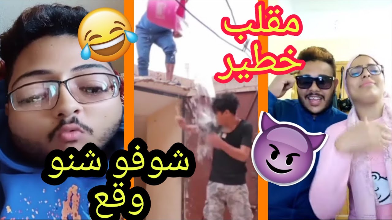LA3ZAWI FAMILY العزاوي فاميلي دارو مقلب خطير ل...| بزاف هاد لعائلة ...