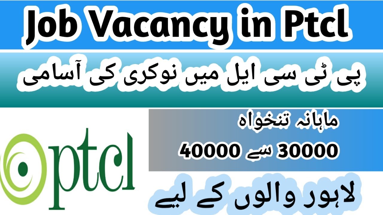 Ptcl jobs 2022 | Ptcl jobs | Ptcl Pakistan - YouTube