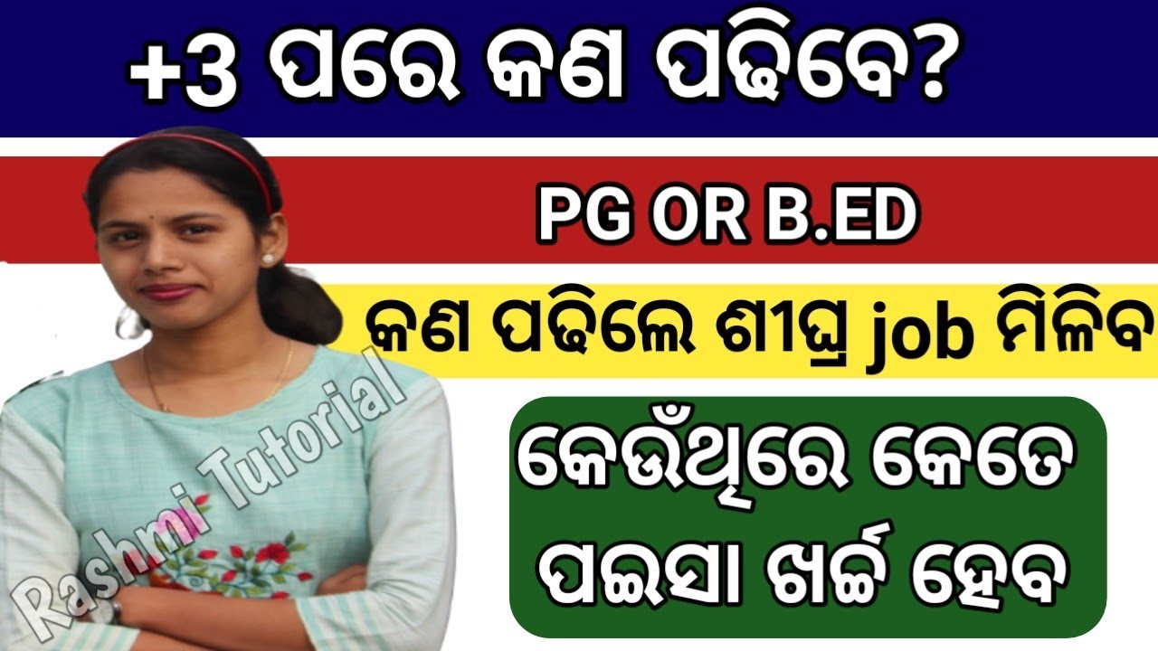 Pg Or Bed Which is Better | What To Do After Graduation | +3 ପରେ କଣ ...