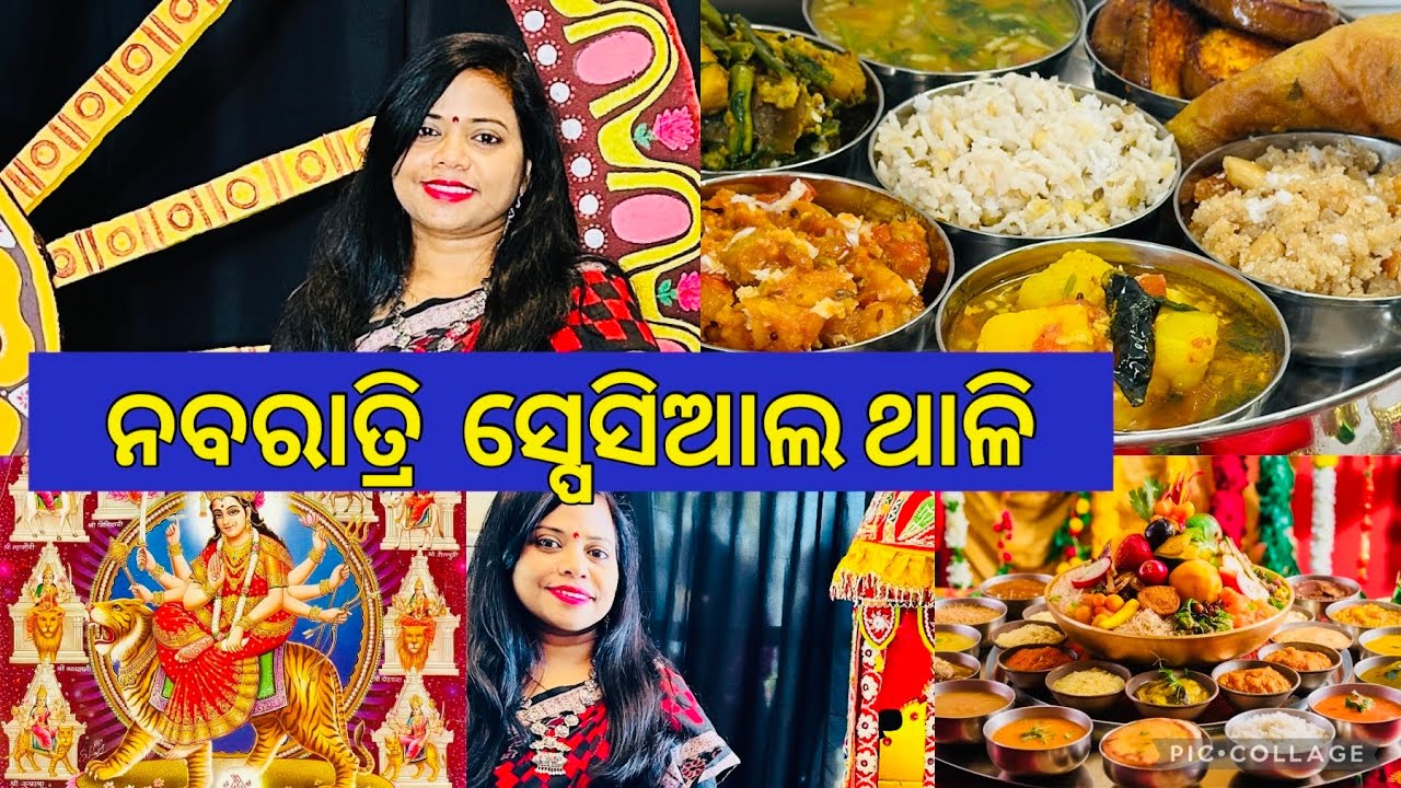 Durga Puja Bhoga Thali | Navaratri Special Thali | Pure Veg Thali ...