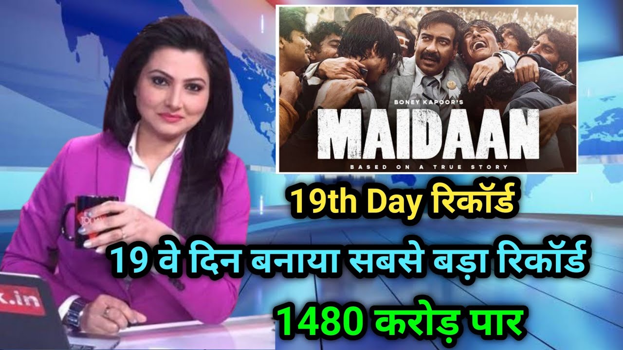 अजय देवगन की फिल्म मैदान के आगे BMCM के उड़े होश | Maidaan Vs BMCM Box ...