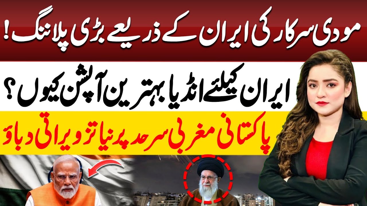 Modi’s Strategic Moves via Iran | Why India Is Key for Iran | Emaan Nawaz | Vision Point. - YouTube