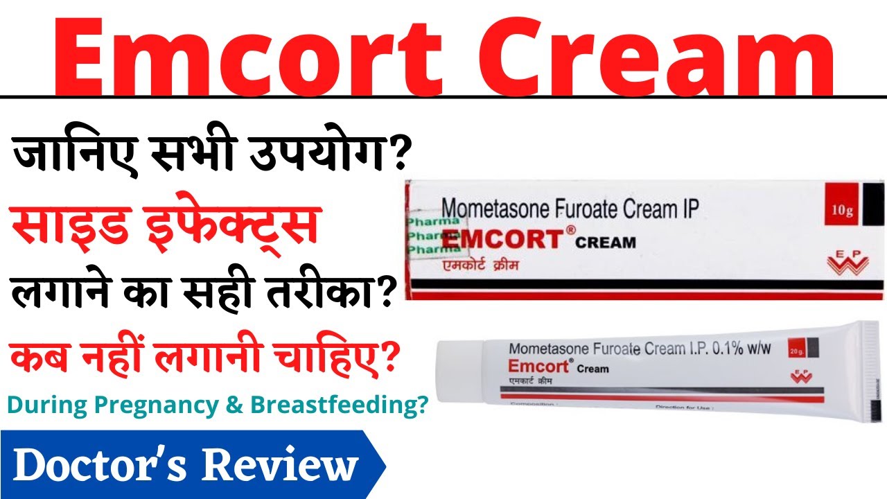 Emcort Cream Uses & Side Effects in Hindi | एम्कोर्ट क्रीम - YouTube