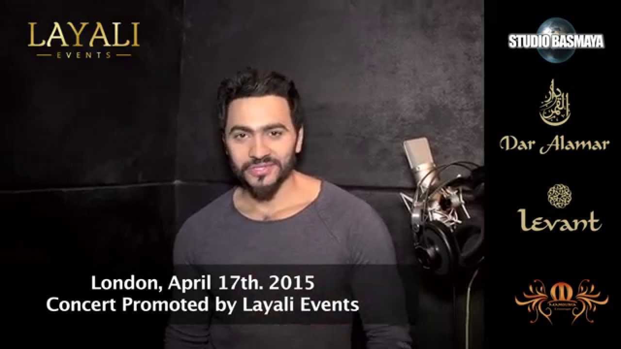 TAMER HOSNY'S VIDEO CONFIRMATION FOR THE LONDON CONCERT 2015 BY LAYALI EVENTS - YouTube