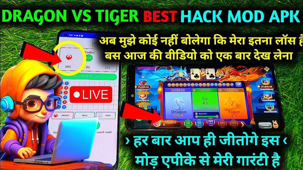 dragon vs tiger tricks / dragon vs tiger hake mod apk / dragon vs tiger ...