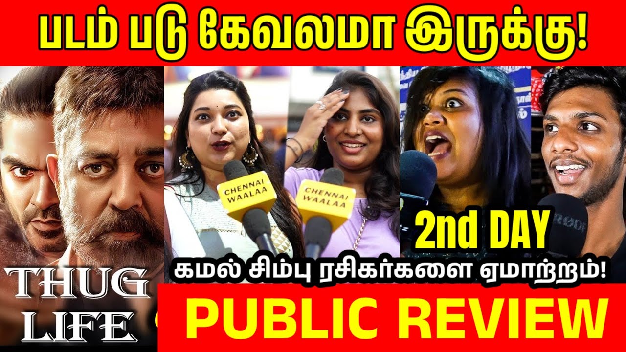 Life Public Review | Thug Life Movie Review | Thug Life Review | Thug ...