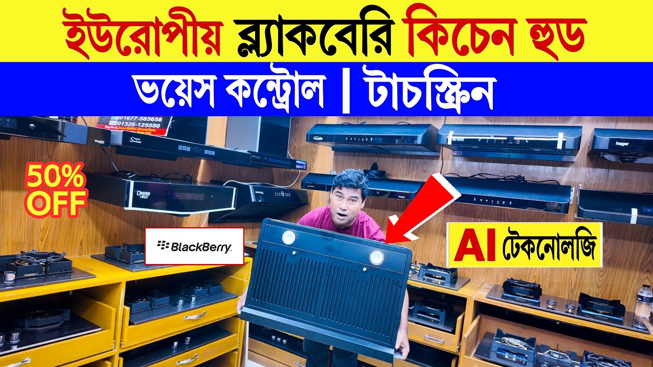 Kitchen hood🔥price in bangladesh | rfl kitchen hood price in bangladesh | kitchen hood price in ...