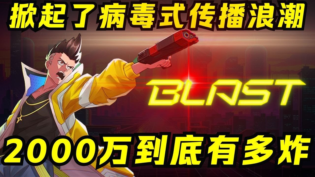 Blast公链推出积分活动,越早参与越大空投!(教学版) Youtube