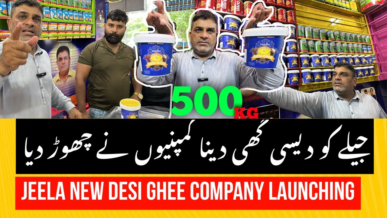 JEELAY KO COMPANIES NY DESI GHEE DENA CHOR DIA💔500KG NAYA DESI GHEE ...
