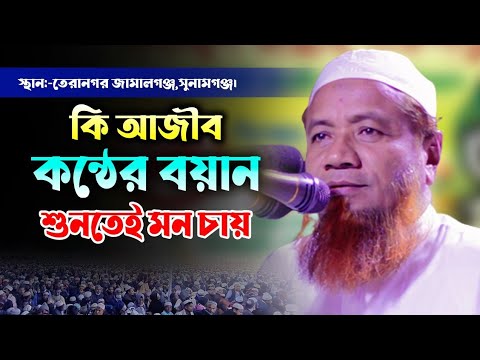 merajul haque new Bangla 2022 waz merajul haque mazhari waz - YouTube