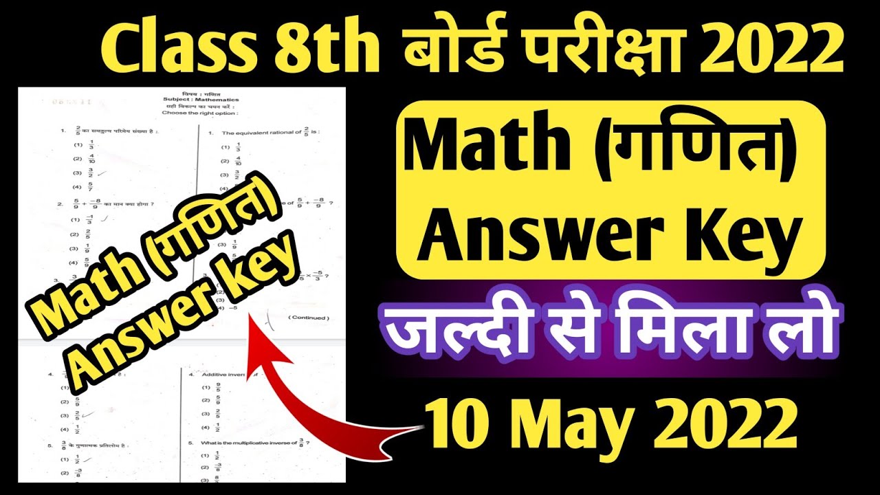 Class 8 Math Answer Key Math Answer Key Class 8 Jac Board Math Ka class-8-math-answer-key-math-answer-key-class-8-jac-board-math-ka