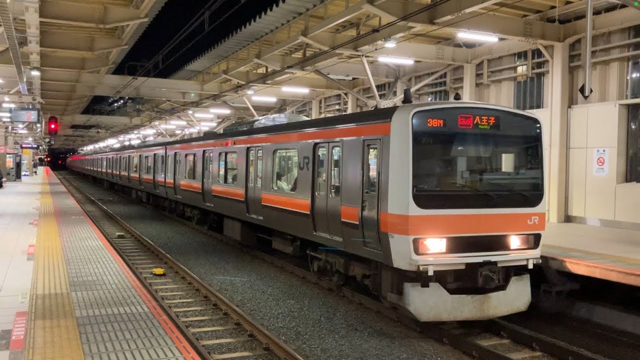 むさしの号八王子行が国立駅3番線を発車するシーンJR東日本E209系ケヨM74編成(2638M) - YouTube
