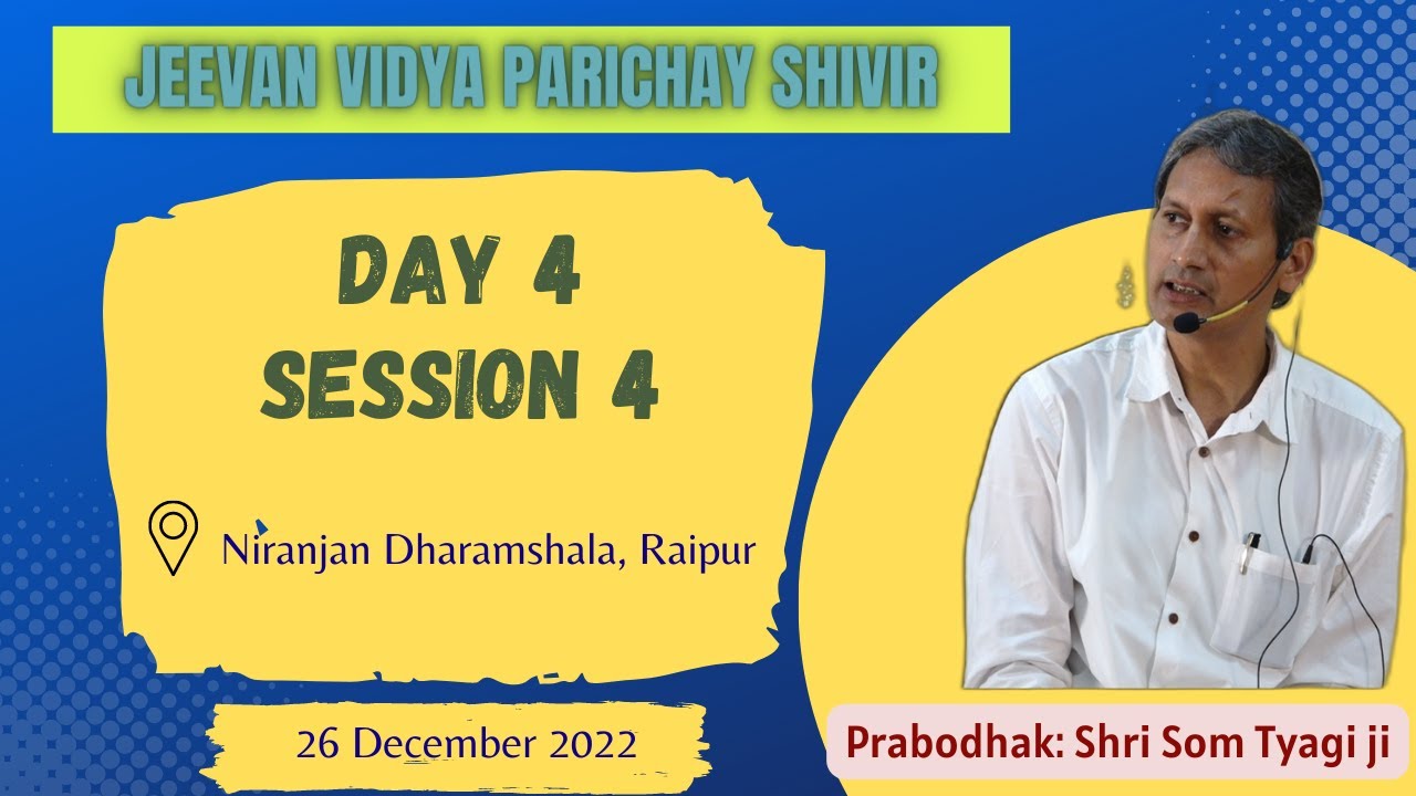 Day 4 Session 4 | Jeevan Vidya Parichay Shivir | By Som Tyagi ji @Niranjan Dhramshala Raipur ...