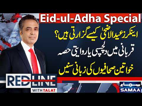 Eid ul Adha Celebrations | Anchors Share Joy & Untold Stories in Live Show | Red Line | Samaa TV