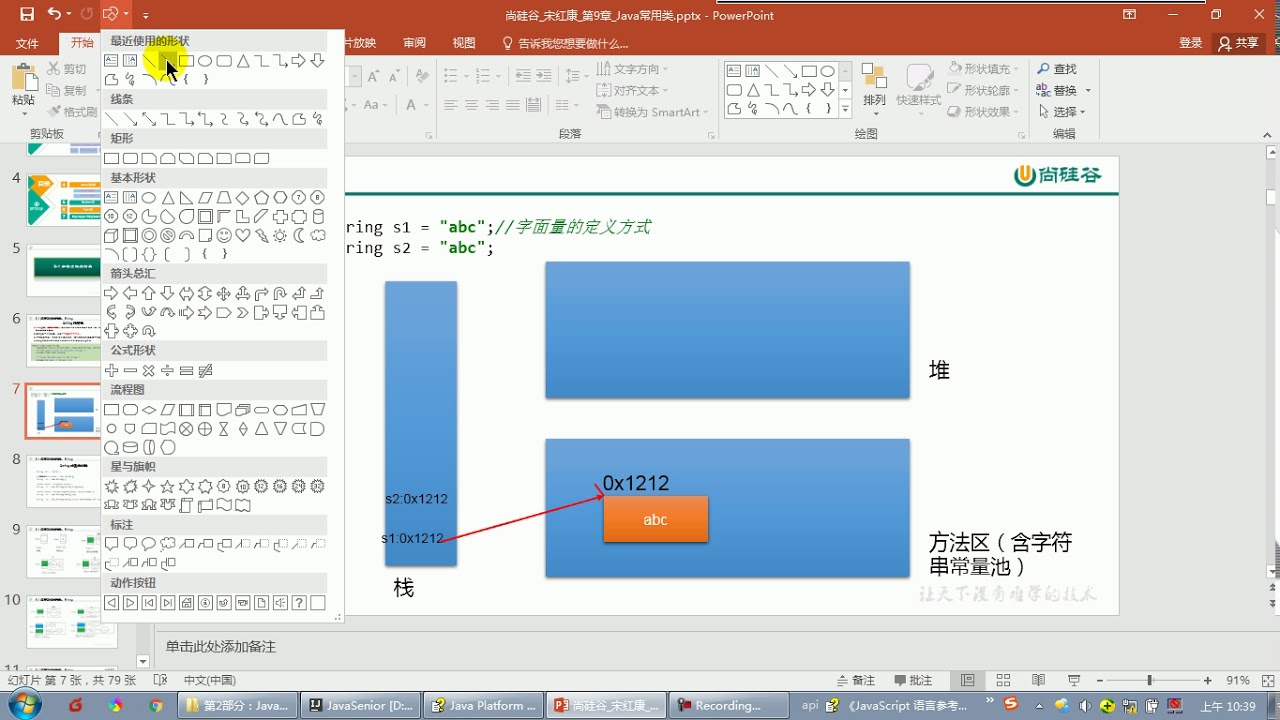 【day20】06 尚硅谷 Java语言高级 理解String的不可变性 - YouTube