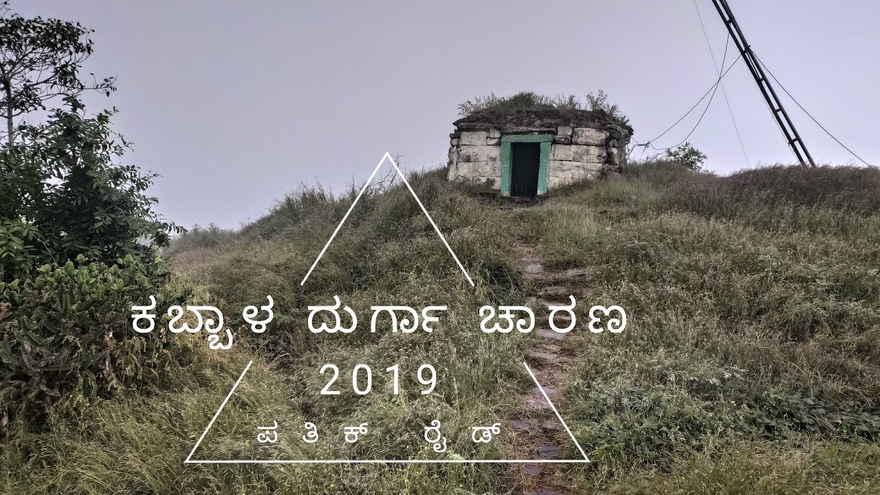 Kabbaladurga Trek: Day Trek: Trekking places in & around Bangalore(MUST ...