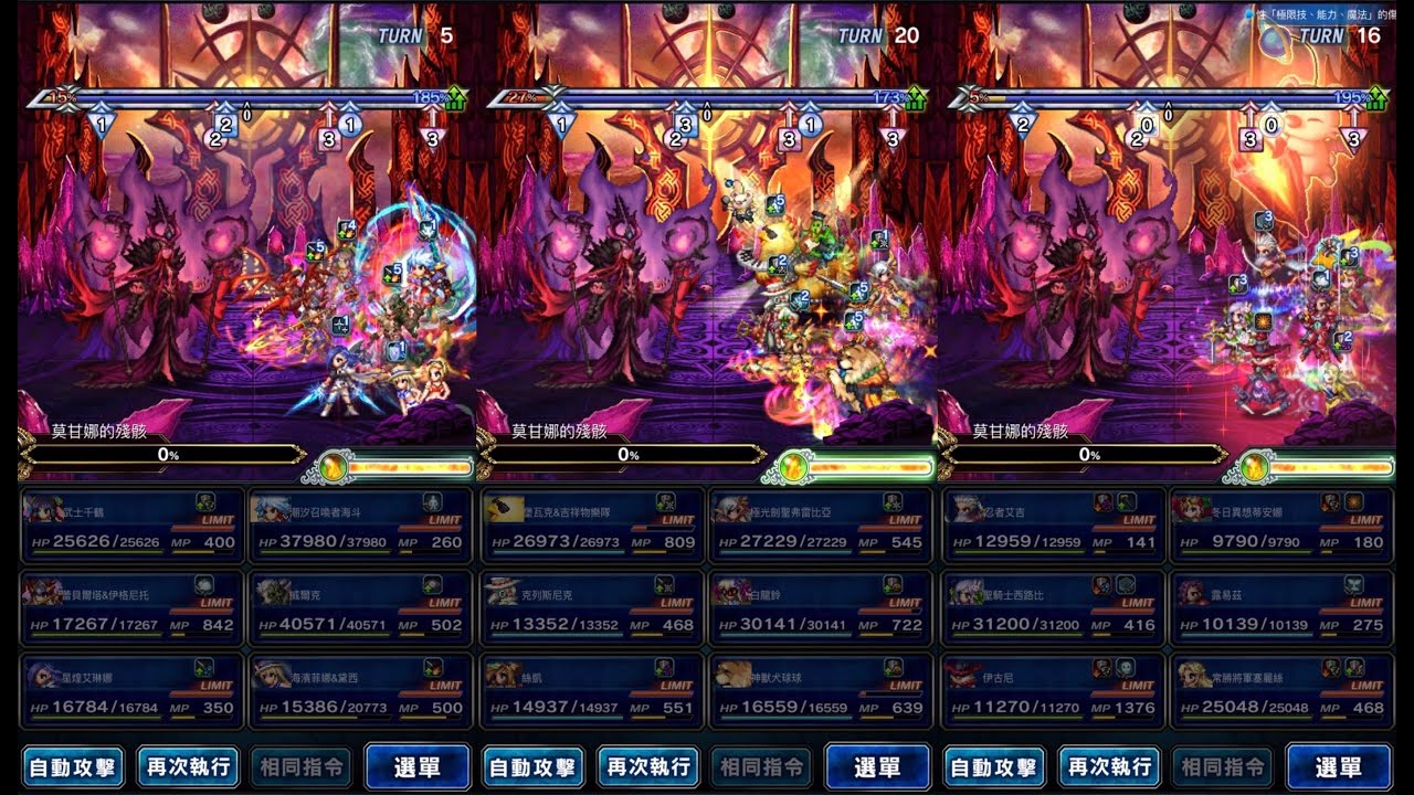 [FFBE GL] The Empress’s Resolution- LGD - 3 teams 18 different units (1 ...