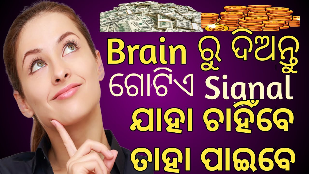 How To Control Mind How To Increase Brain Power How To Stop Negetive how-to-control-mind-how-to-increase-brain-power-how-to-stop-negetive