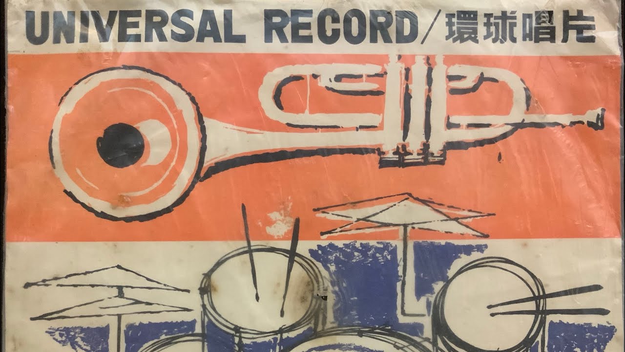 李清風 Li Qingfeng 海華 Haihua 一見消愁情艷集 Things to know about love Taiwan ...