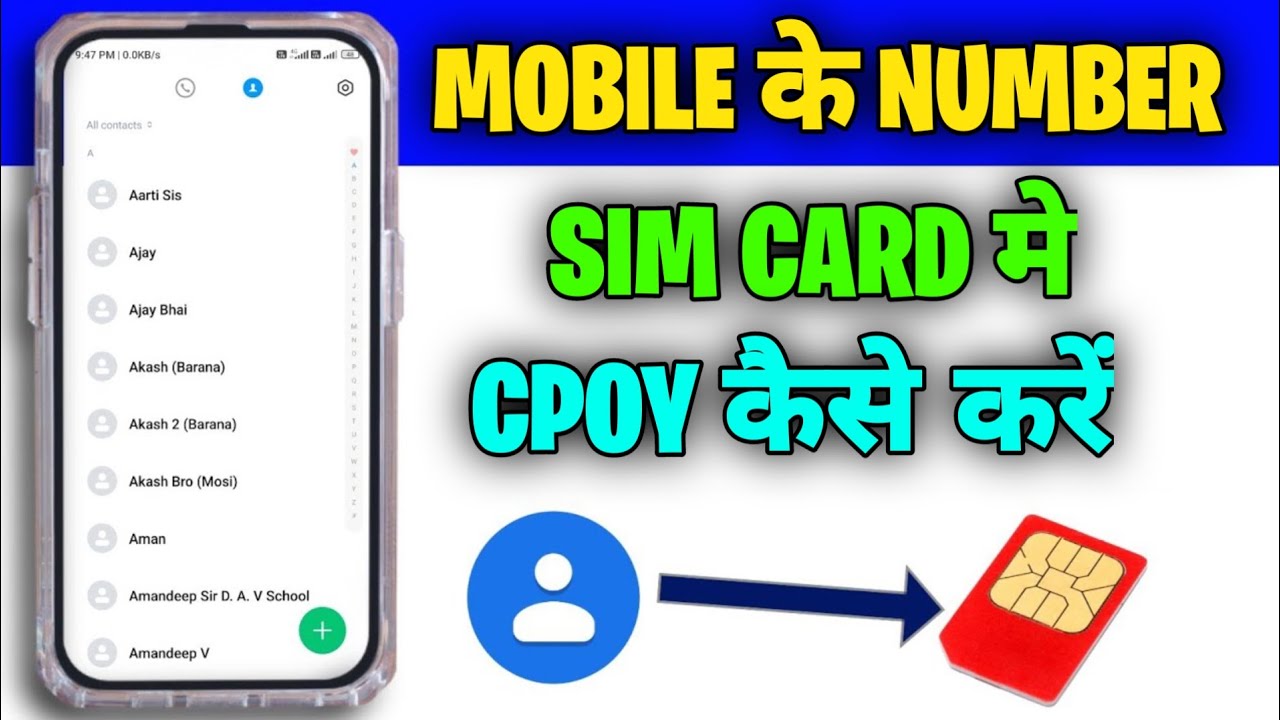 phone ka number sim kaise copy kare | mobile ka number sim me copy ...