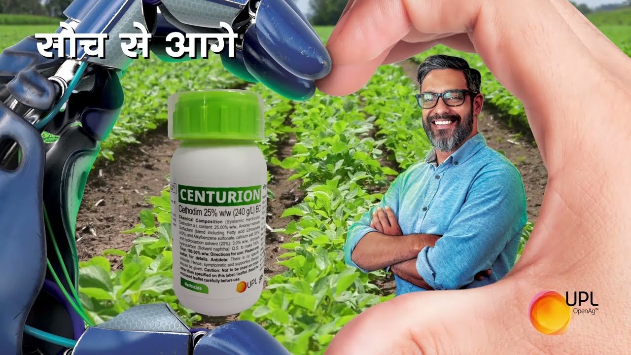 Centurion herbicide | Centurion herbicide Use |Centurion Herbicide dose