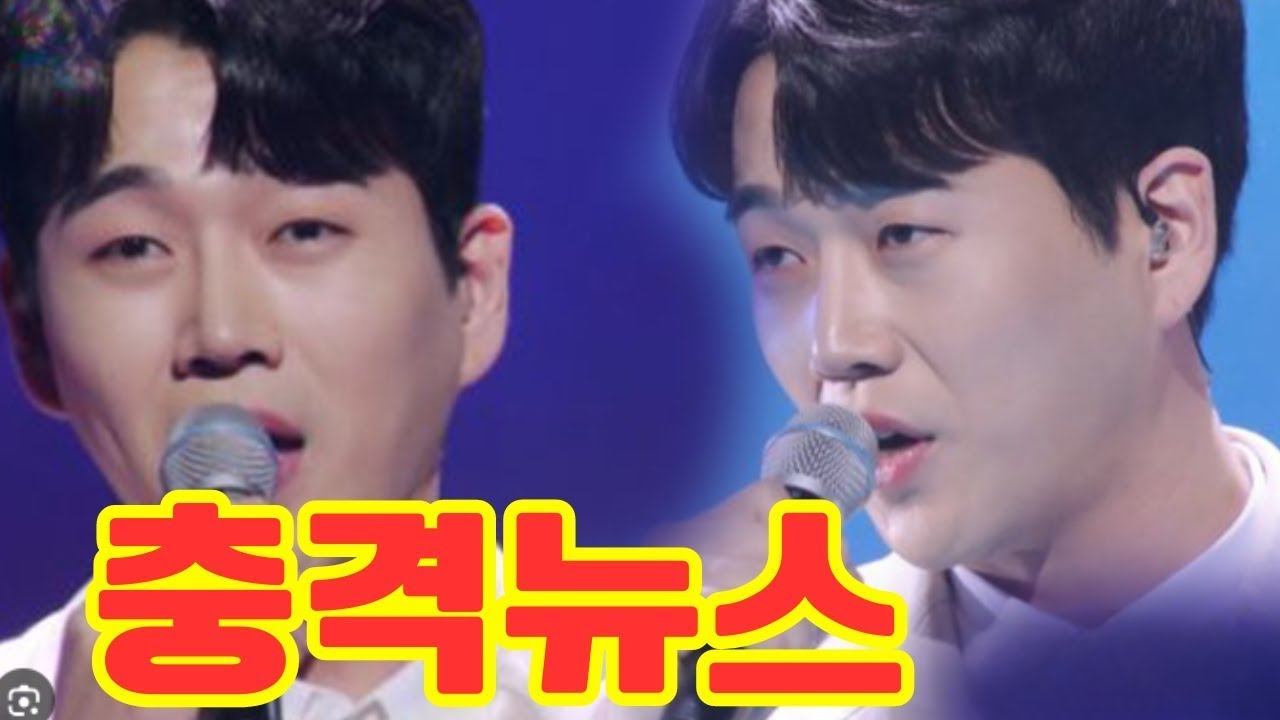 Mbn 불타는 트롯맨 황영웅 제거 후회 뉴스파이터 첫 출연으로 전국 복귀 가능 Youtube