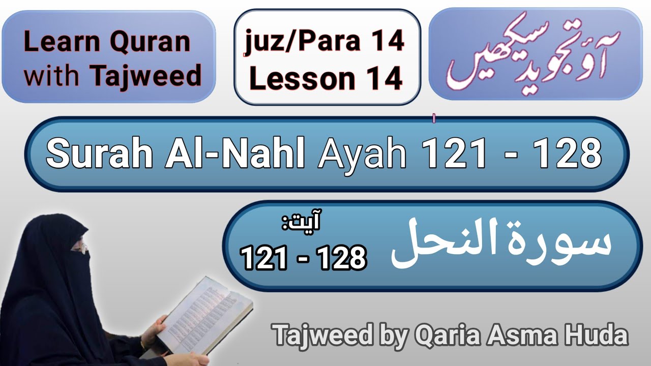 Surah nahl ayat 121 - 128 | Surah Nahl Last ayat | Para 14 Lesson 14 by ...