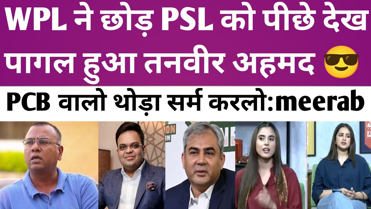 Pakistani Media Cries Foul As WPL Leaves PSL Behind | Pak On WPL Vs PSL ...