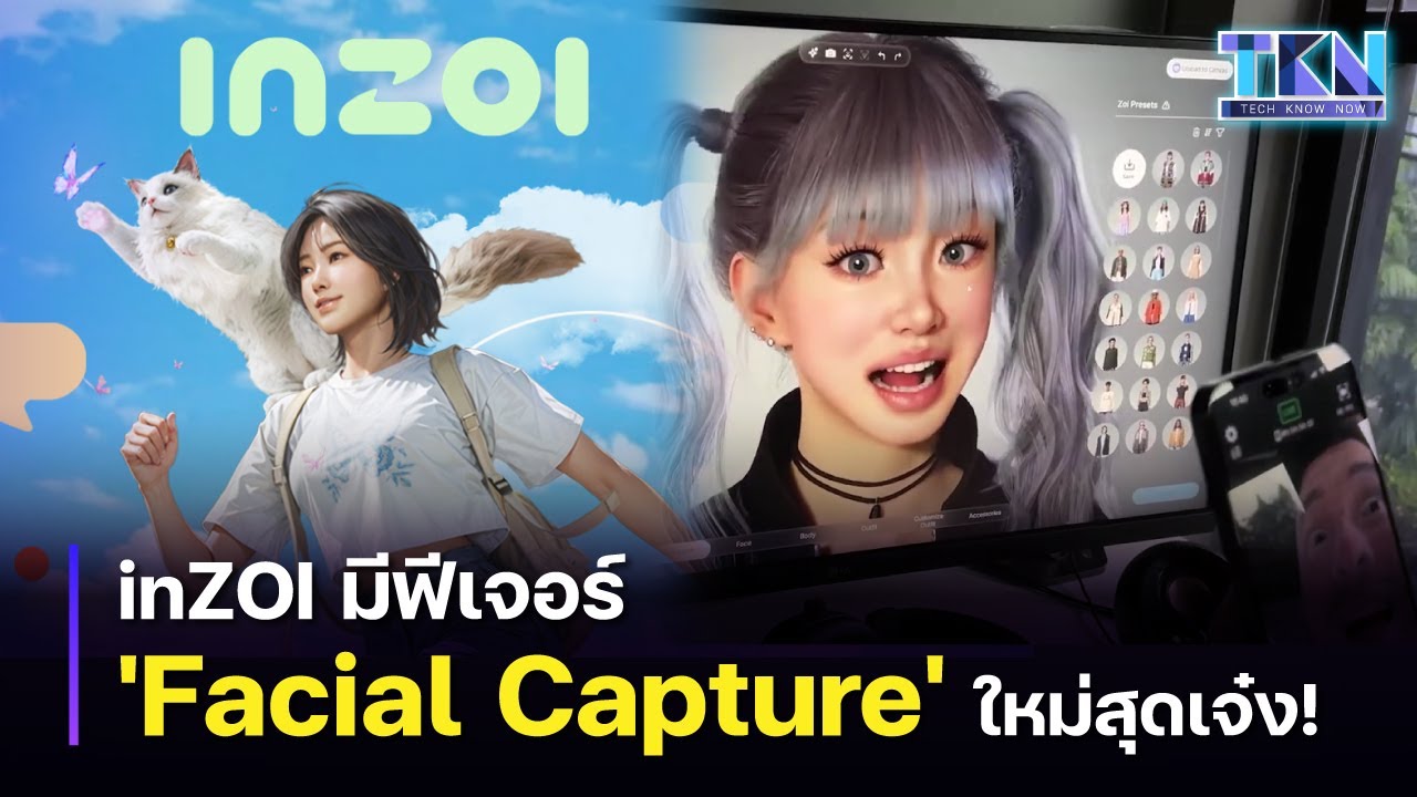 inZOI มีฟีเจอร์ “Facial Capture” ให้สแกนหน้าผ่านแอป - YouTube
