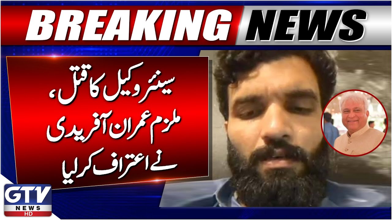 Imran Afridi Confesses to Mu*der of Advocate Khawaja Shams | Breaking ...