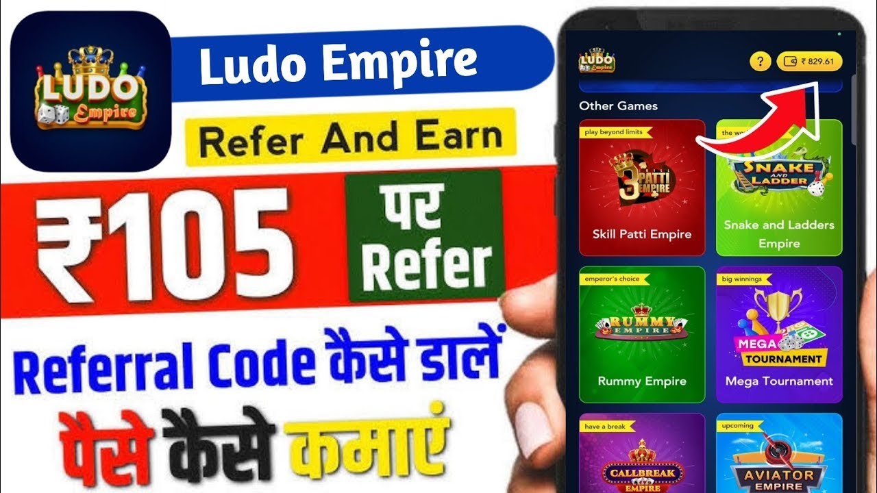 Ludo empire referral code | Ludo empirereferral code kaise dale Ludo Empire ReferralCode - YouTube