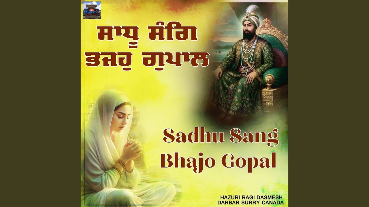 Sadhu Sang Bhajo Gopal - YouTube