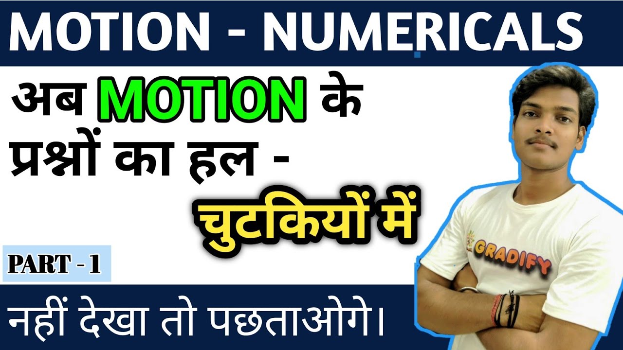 Numerical on Motion Class 9 2020 (full solved)| Science | Physics ...