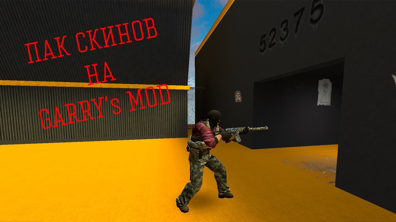 СКИНЫ ДЛЯ ГАРРИС МОД M9K | SKIN PACK GMOD M9K - YouTube