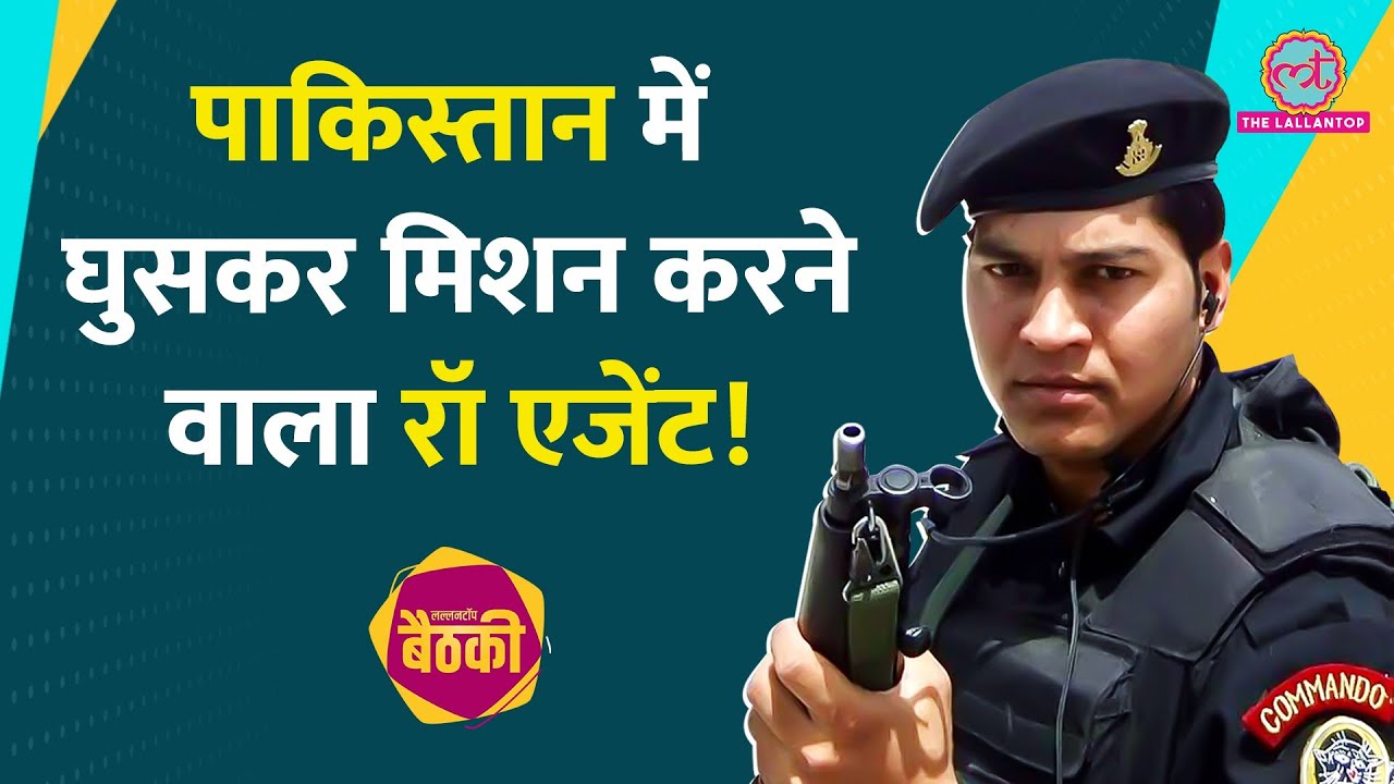 Ex RAW Agent Lucky Bisht ने जेल, PM Modi, Trump Attack, Pakistan को ...