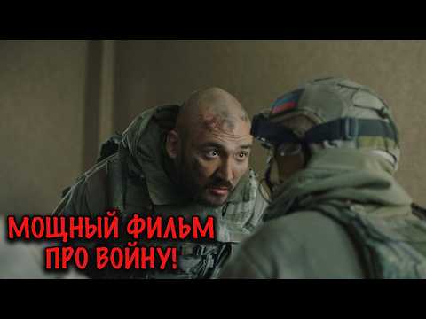 ЭТОТ ФИЛЬМ НЕВОЗМОЖНО ЗАБЫТЬ! ЖЕСТОКАЯ ПРАВДА ПРО ВОЙНУ БЕЗ ПРИКРАС!