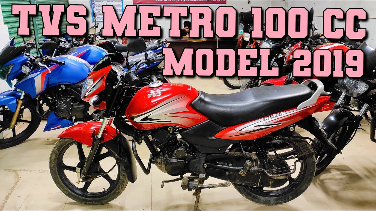 TVS Metro 100 cc model 2019 Sha Turkan Enterprise - YouTube
