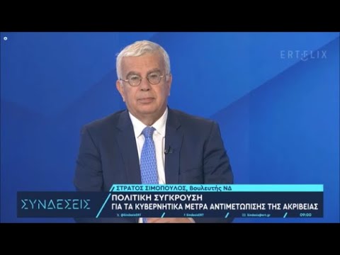 Η ΚΥΒΕΡΝΗΣΗ ΑΝΤΙΣΤΕΚΕΤΑΙ ΣΤΗΝ ΑΚΡΙΒΕΙΑ - YouTube