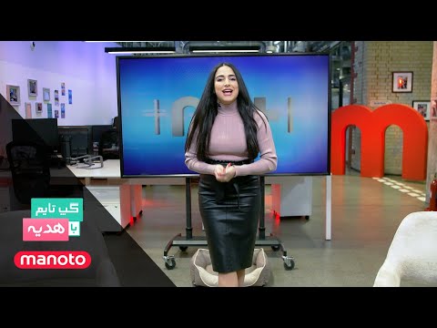 Gaptime / گپ تایم - سری ۱۵ قسمت ۳