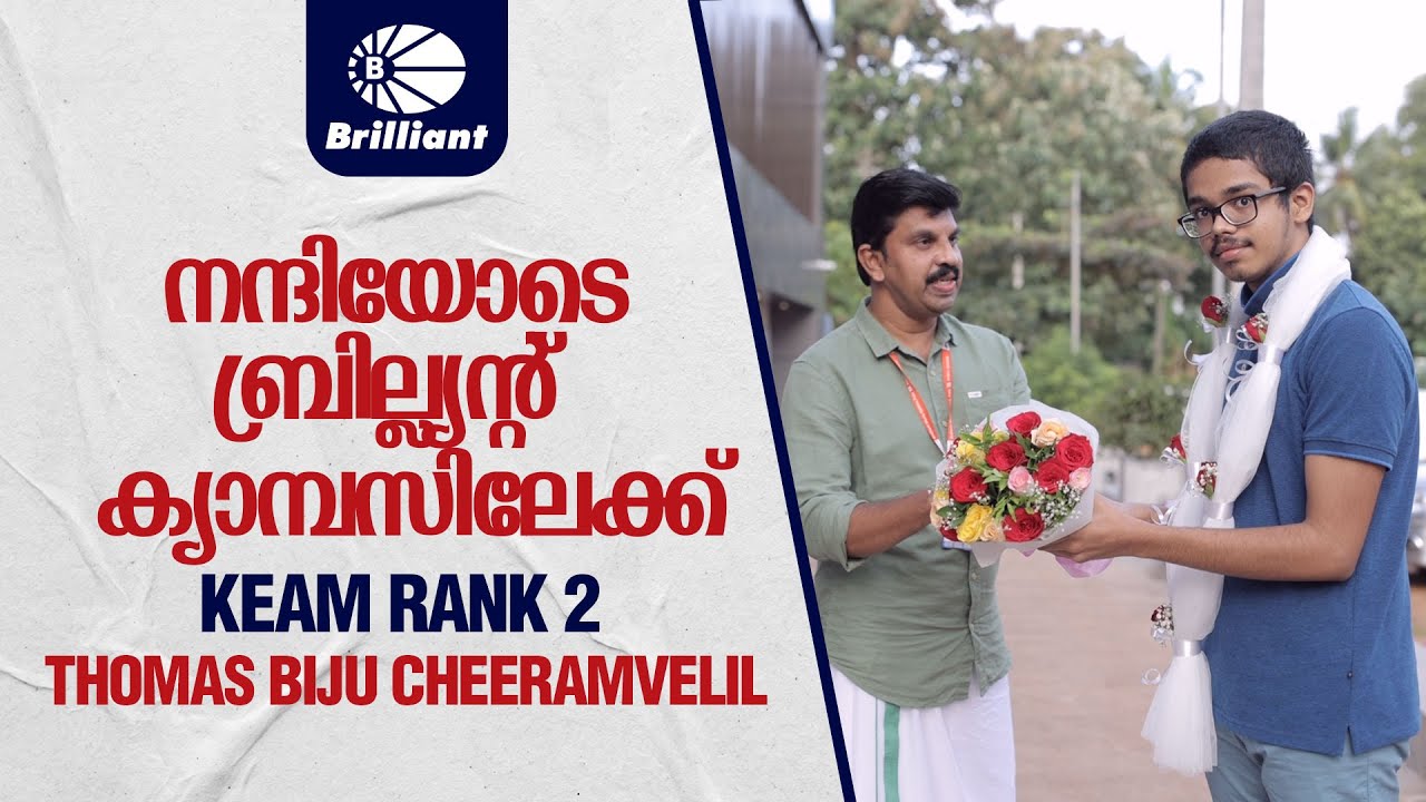 നന്ദിയോടെ ബ്രില്ല്യന്റ് ക്യാമ്പസിലേക്ക്... | KERALA 2ND | THOMAS BIJU ...