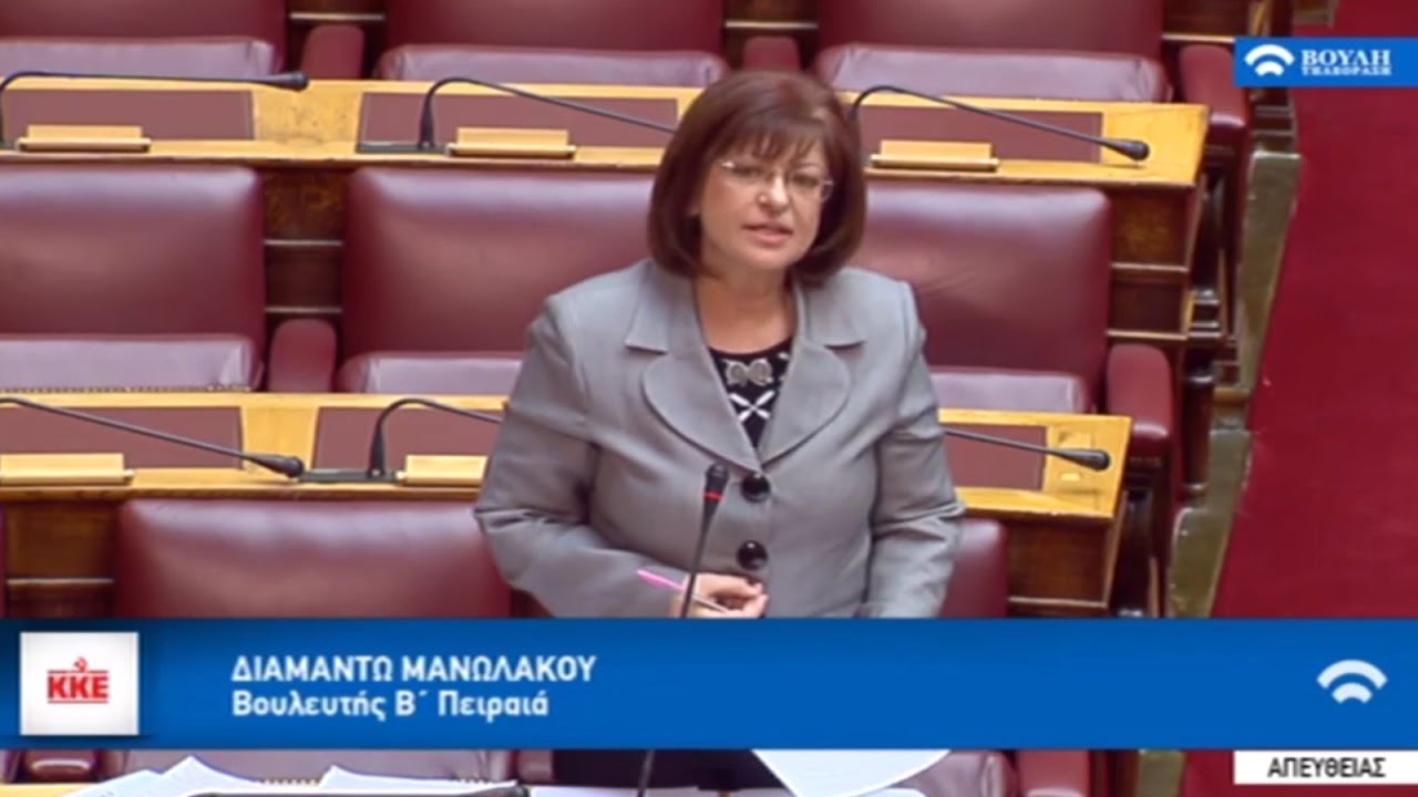 ΔΕΥΤΕΡΟΛΟΓΙΑ ΤΗΣ Δ. ΜΑΝΩΛΑΚΟΥ ΓΙΑ ΤΟΥΣ ΝΑΥΤΕΡΓΑΤΕΣ - YouTube