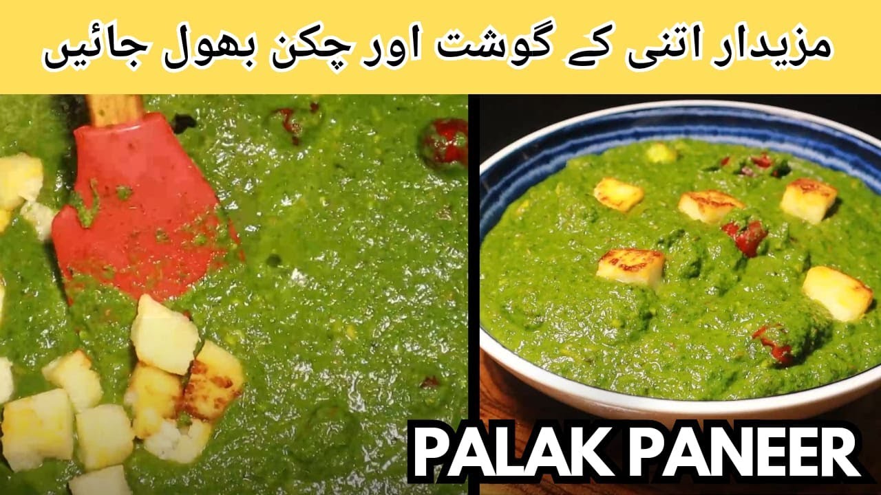 Palak Paneer Recipe In Urdu