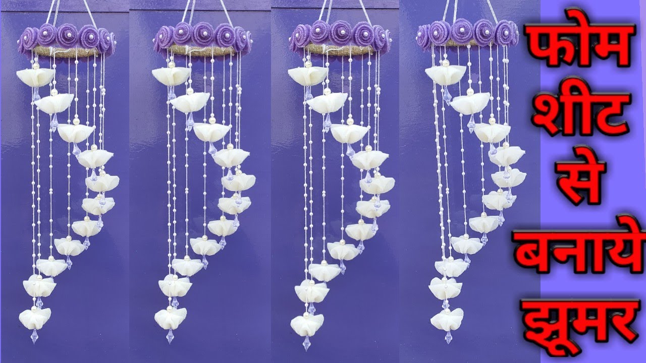 फोम से झूमर बनाने का तरीका | झूमर कैसे बनाते है | How to make jhumar at ...