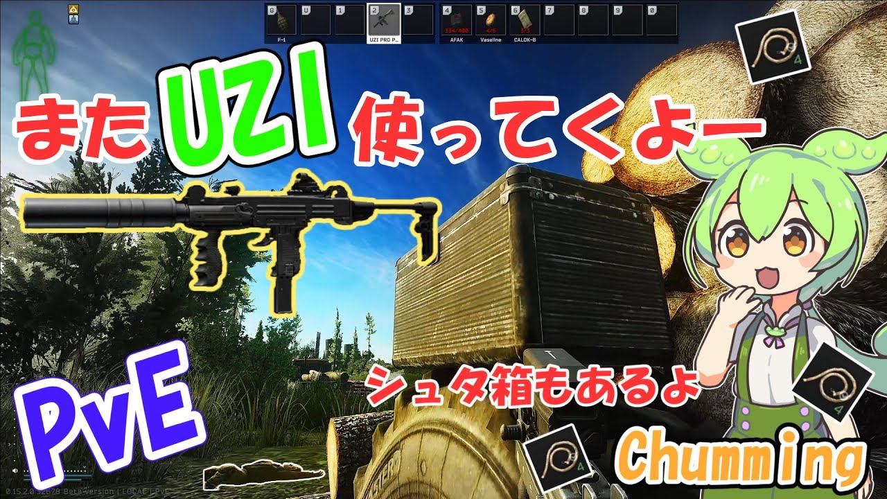 【EFT PvE】UZIでChummingやってくよー ついでにシュタ箱も開けるよー - YouTube