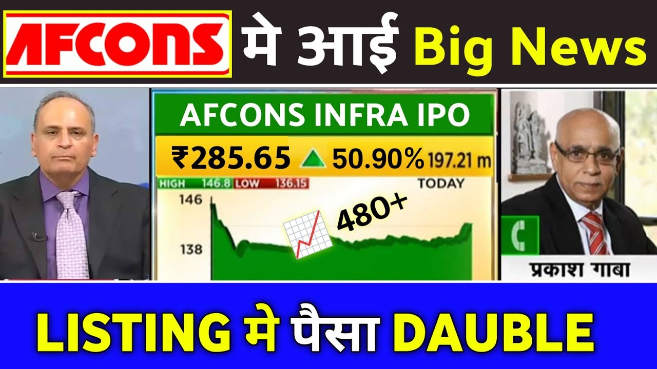 Afcons Infrastructure IPO review,Afcons Infrastructure IPO GMP,Afcons ...