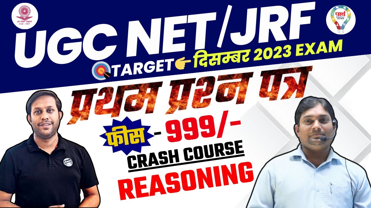 NTA NET/JRF DEC. 2023 | NET FIRST PAPER REASONING CLASSES NEW BATCH START FOR NET/JRF BY MANISH ...
