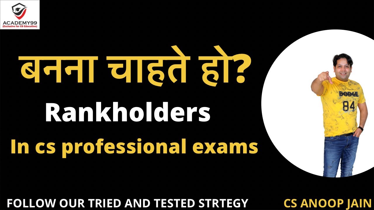 HOW TO SCORE RANK IN CS PROFESSIONAL EXAMS - YouTube