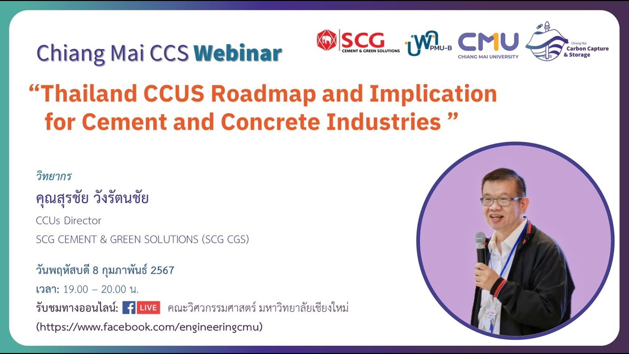 CCS EP 5: Thailand CCUS Roadmap and Implication for Cement and Concrete ...