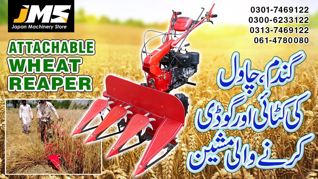 Wheat Reaper - Wheat Crop Cutting Machine - Attachable Rice Reaper ...