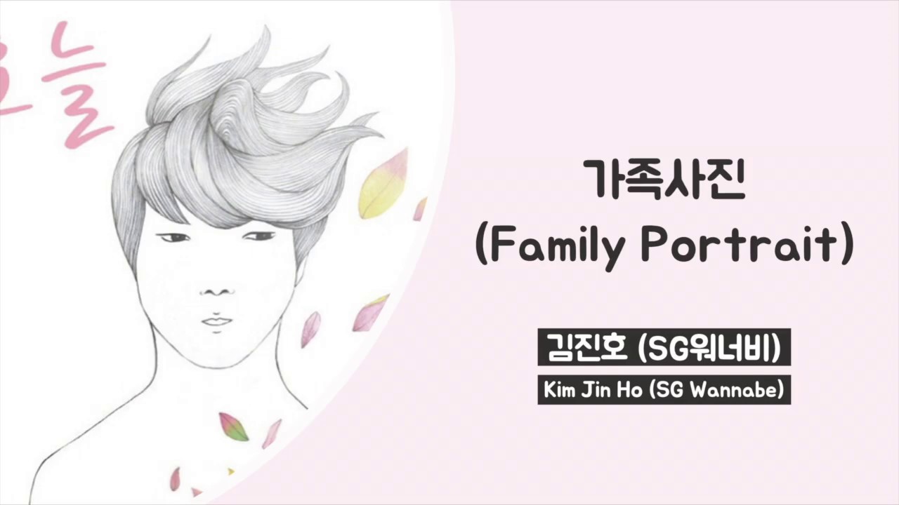김진호 (Kim Jin Ho of SG Wannabe) - 가족사진 (Family Portrait) | [HAN/ROM/ENG ...